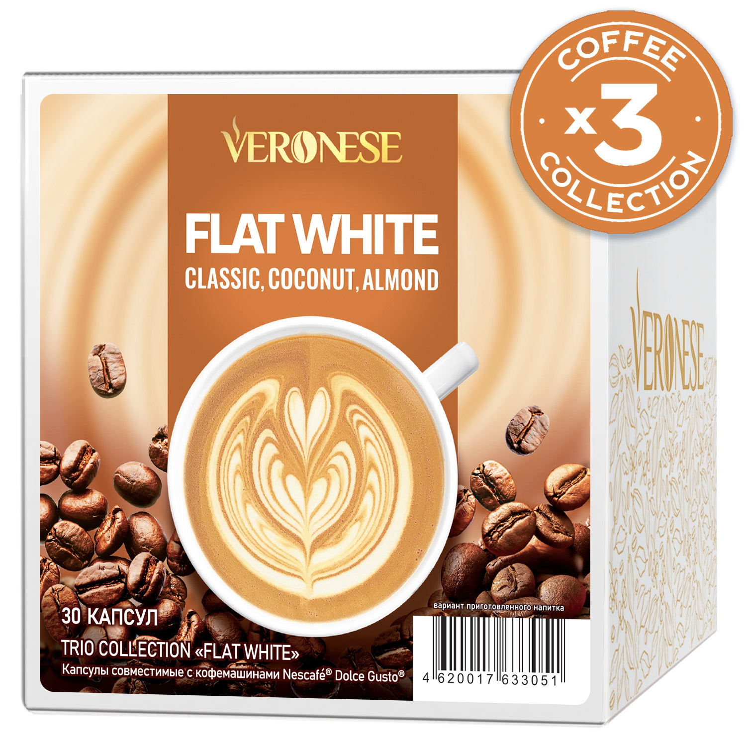 Набор кофе в капсулах Veronese "Flat White", для системы Nescafe Dolce ...