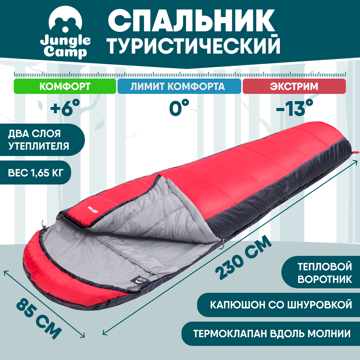 Спальные мешки Jungle Camp (Джангл Камп) – купить спальник на OZON по ...