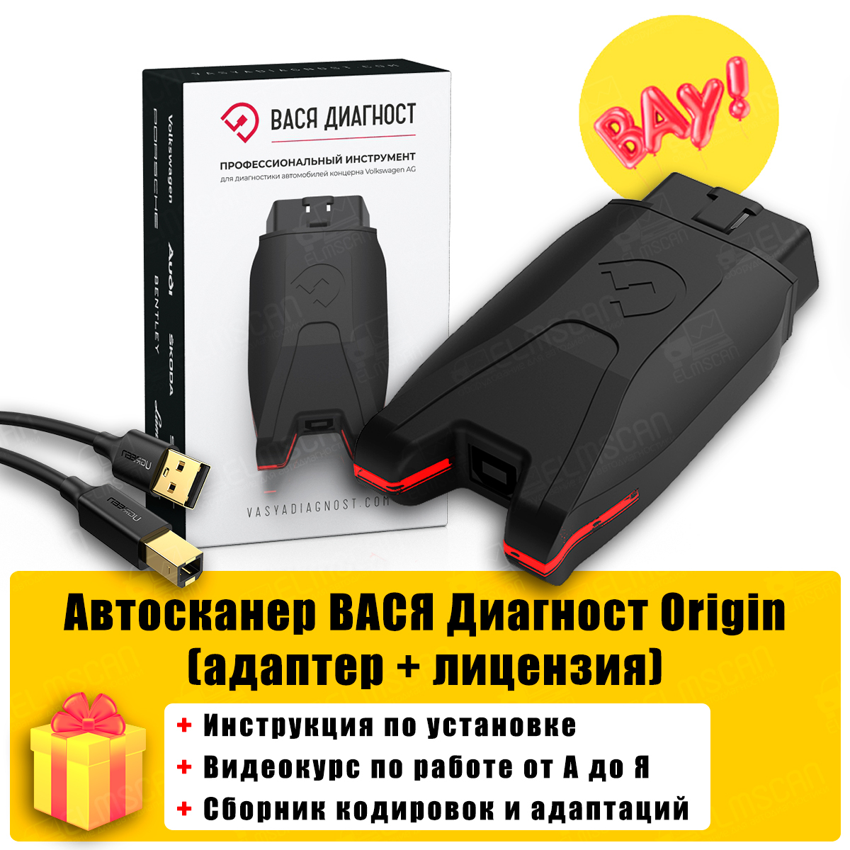Вася Диагност Origin Plus – купить компьютерная диагностика на OZON по ...