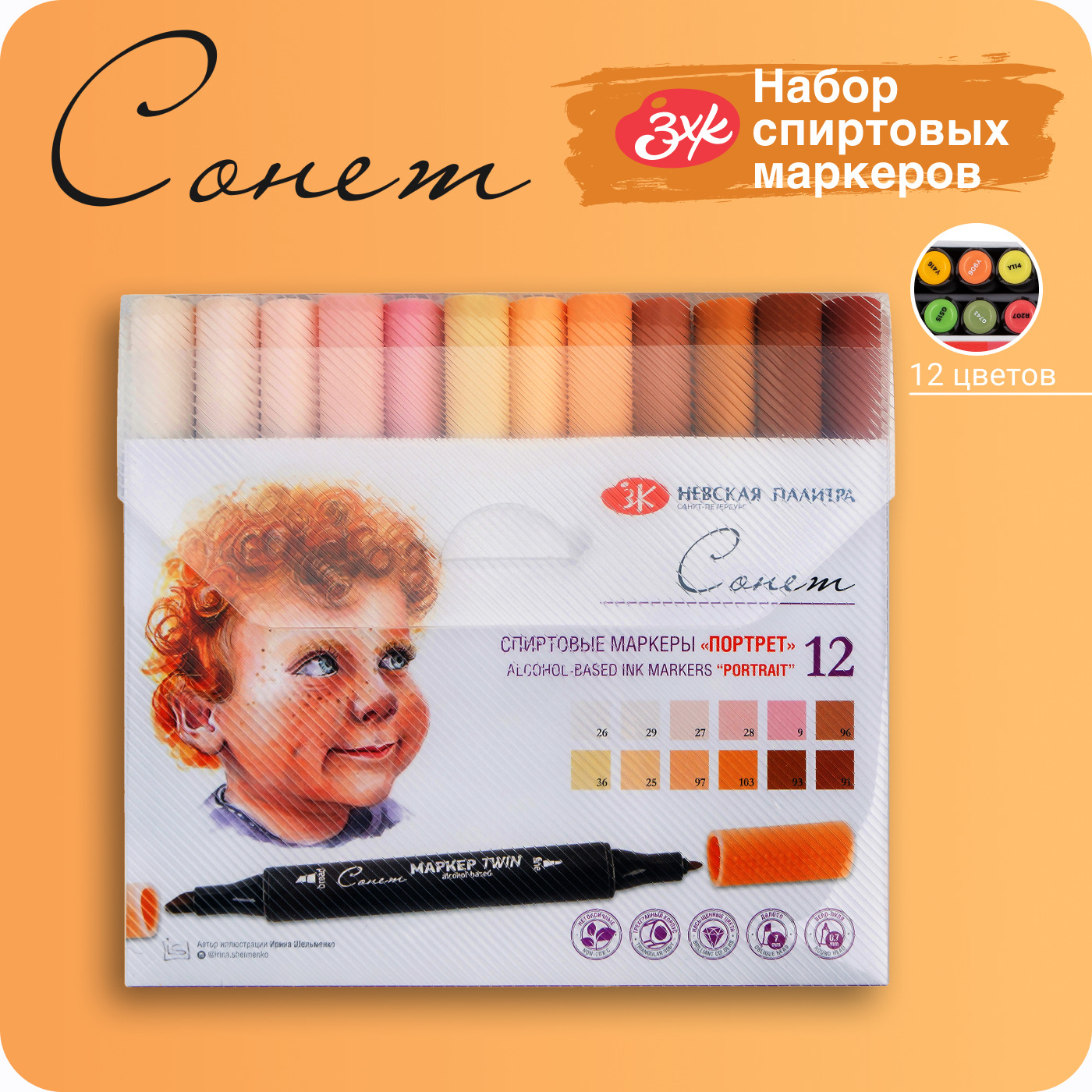 Маркеры для Скетчинга 28 Цветов – купить в интернет-магазине OZON по ...