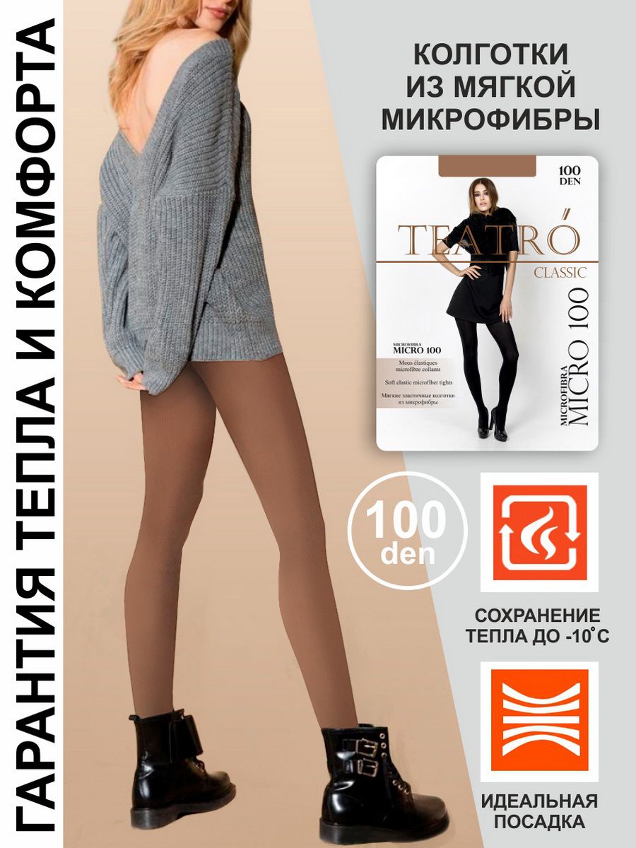 Колготки Teatro Micro 100 Den – купить в интернет-магазине OZON по ...