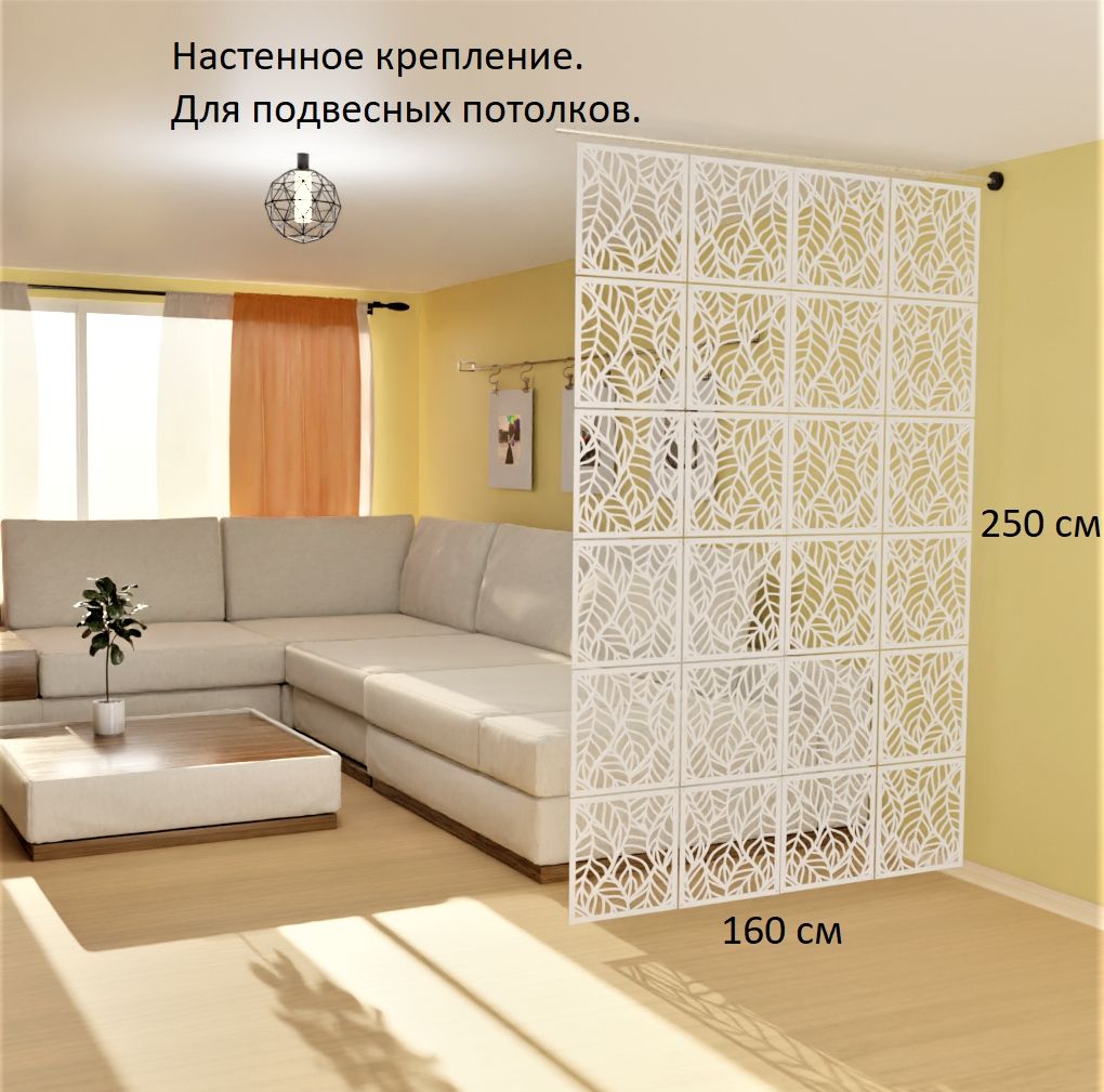 Ширма Пластиковая – купить в интернет-магазине OZON по низкой цене