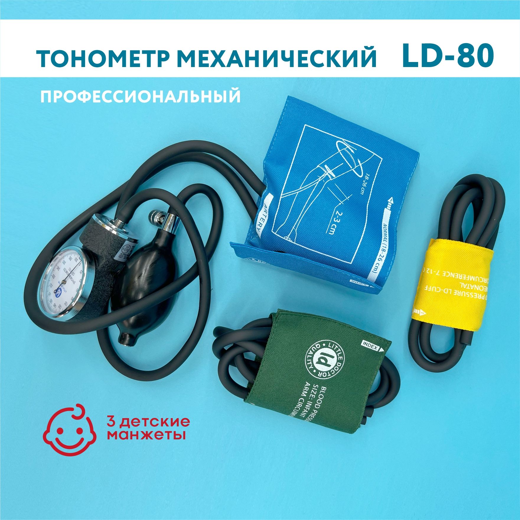 Педиатрический Тонометр с Детской Манжетой – купить в интернет-аптеке ...