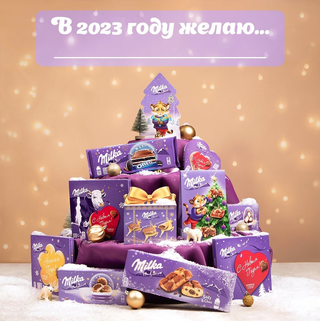 Shokolad va pechenye to'plami Milka, 11 dona 167 g 29500 so'mga 30% ...