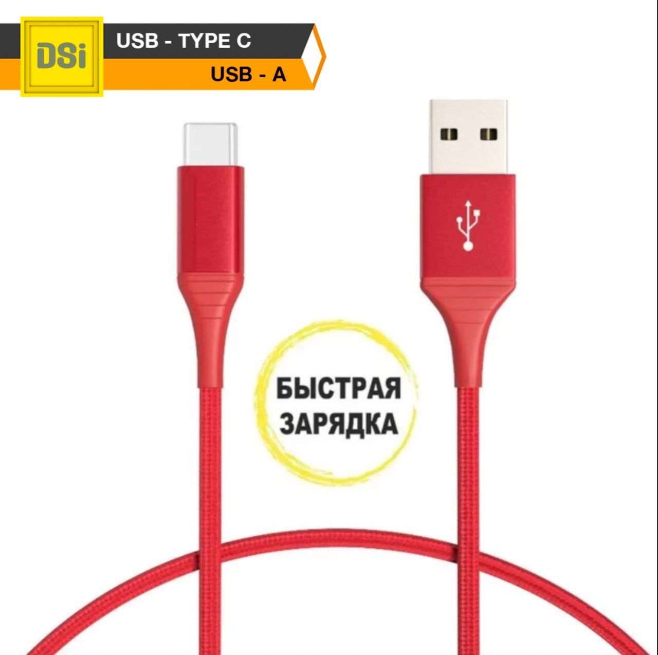Кабель Usb Type C Dsi Accessories кабель Usb A Usb Type C Usb 2 0