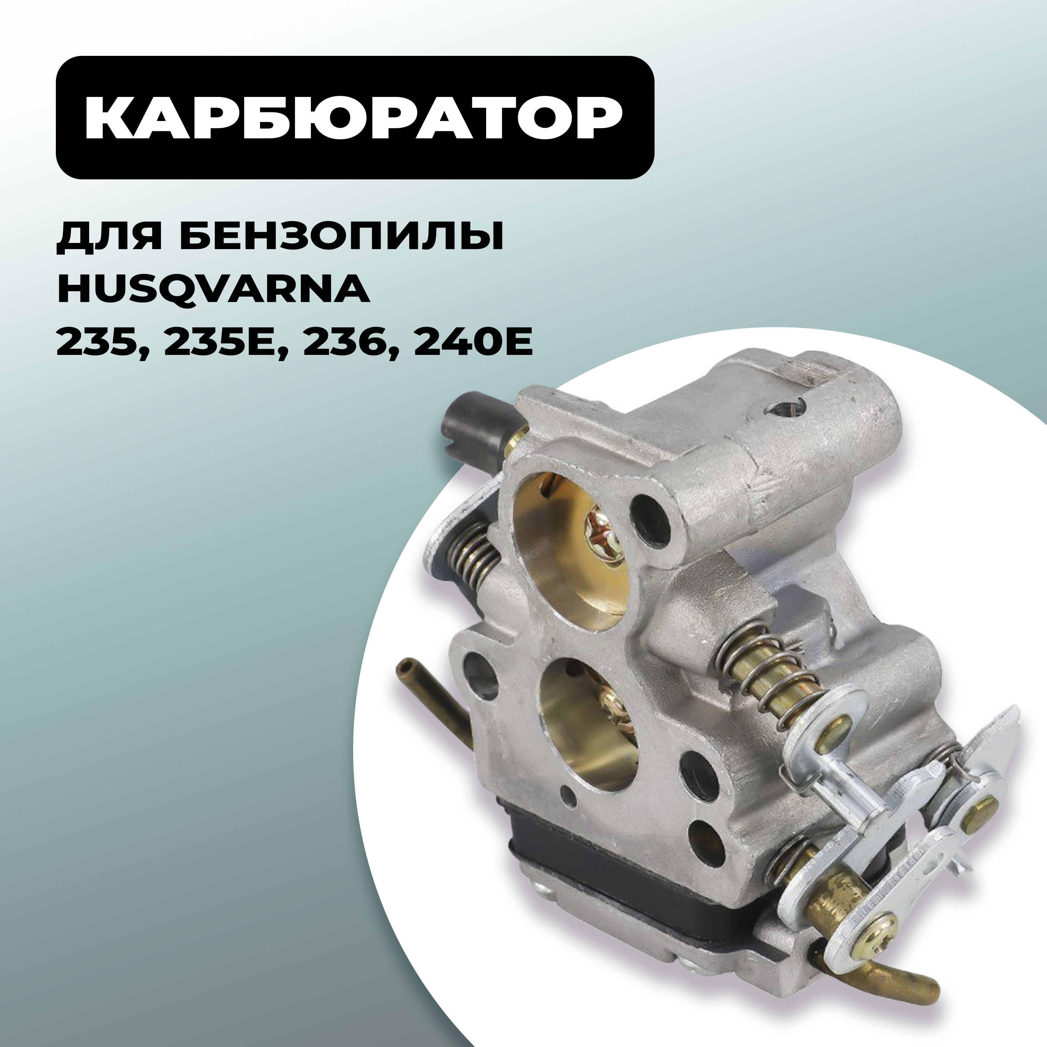 Husqvarna 235 235E 236 240 E. 5869362 02 OZON 843097353