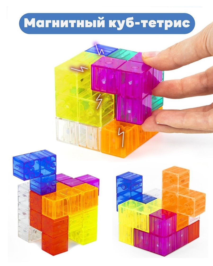 Yj Magnet Cube Blocks — купить в интернет магазине Ozon по выгодной цене
