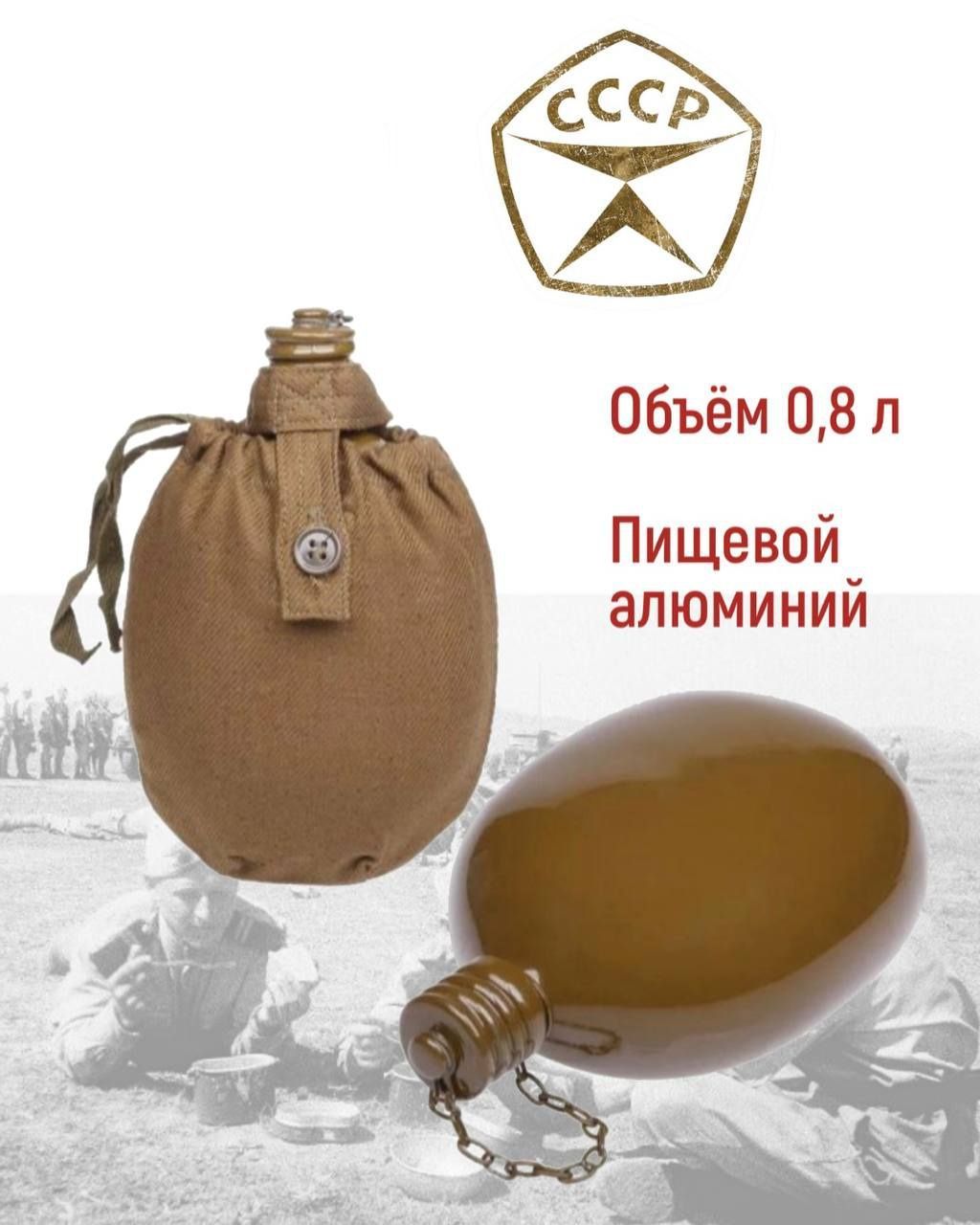 Фляга Армейская Вдв – купить в интернет-магазине OZON по выгодной цене