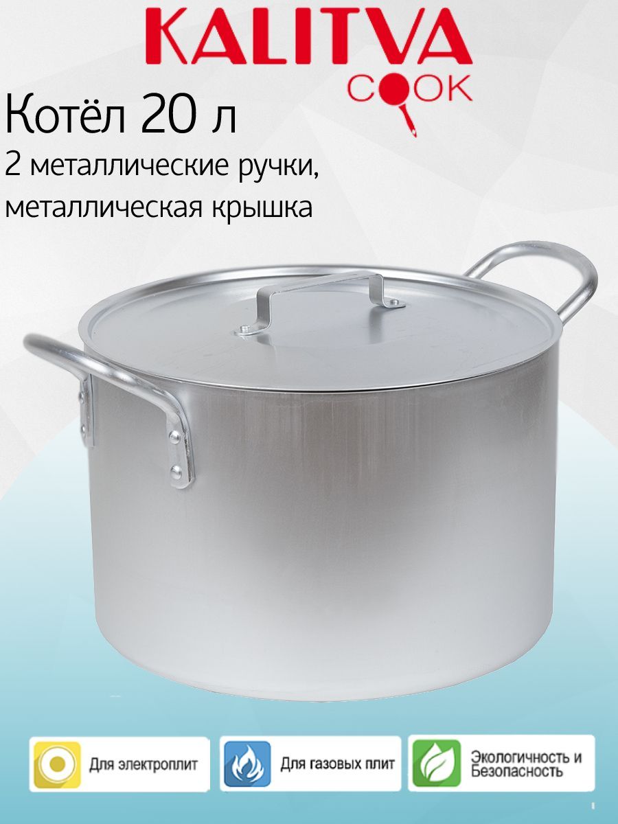 Кастрюли KALITVA (Калитва) – купить кастрюлю для кухни на OZON по ...