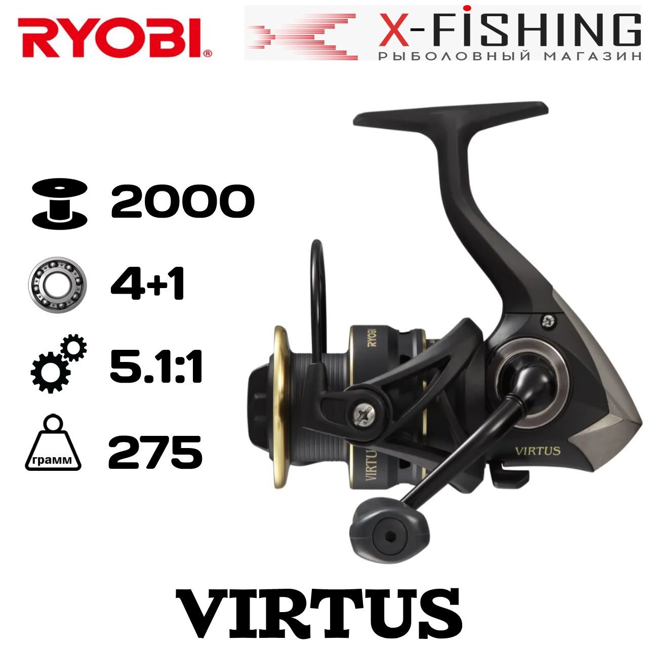 Ryobi Virtus 2000 купить на OZON по низкой цене