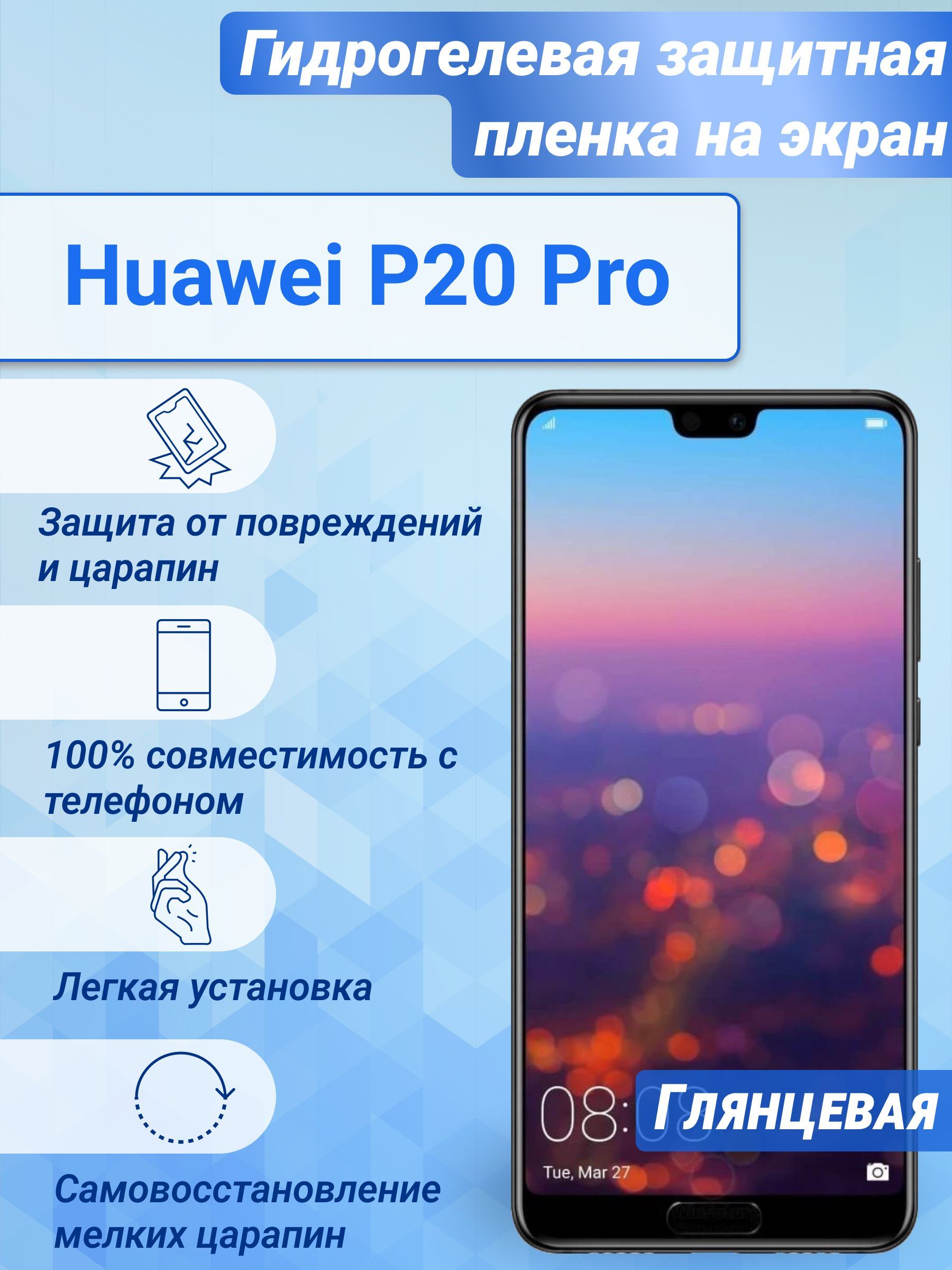 Huawei P20Pro Экран – купить в интернет-магазине OZON по низкой цене