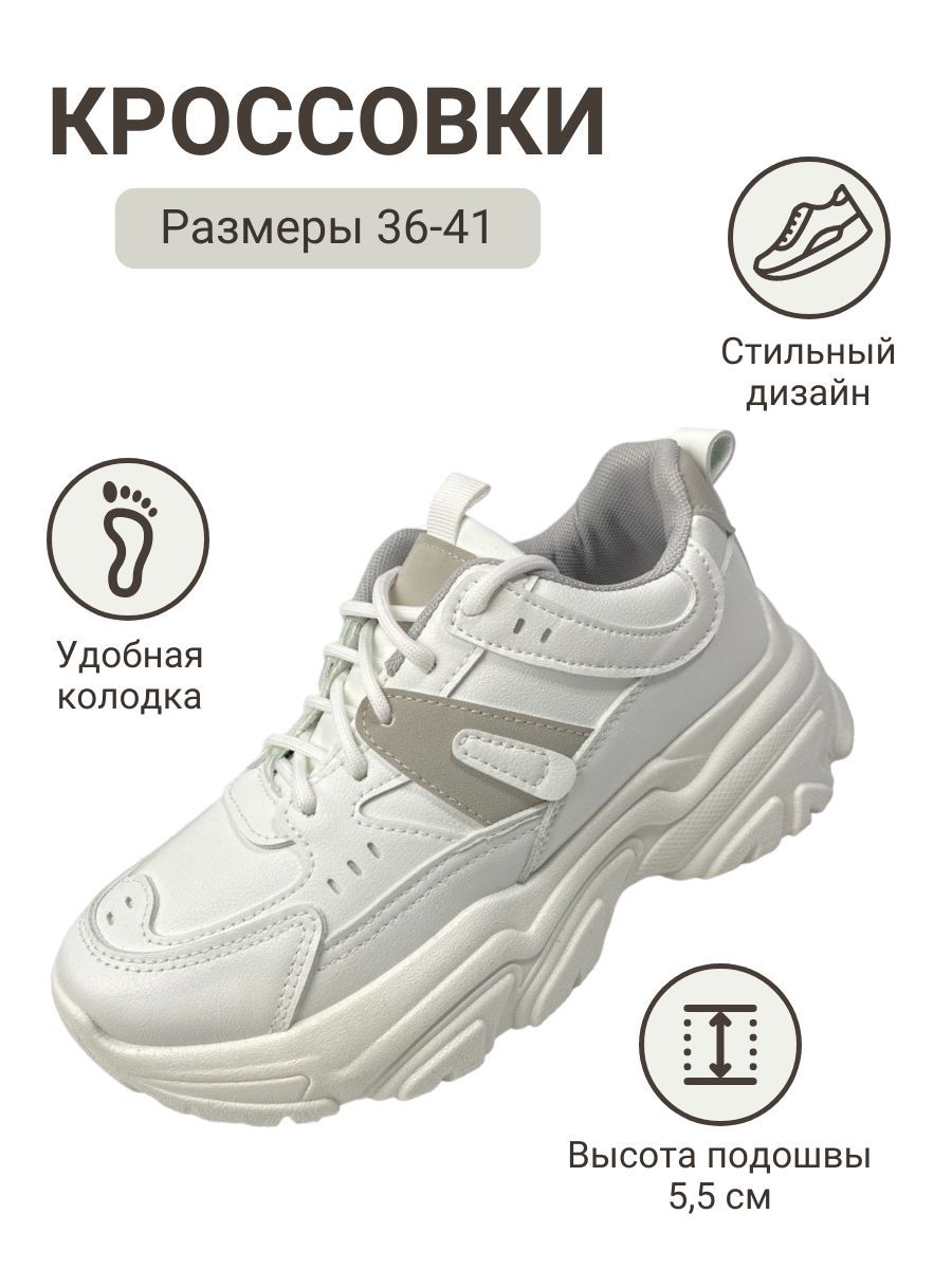Кроссовки Xcomfy — купить в интернет-магазине OZON с быстрой доставкой