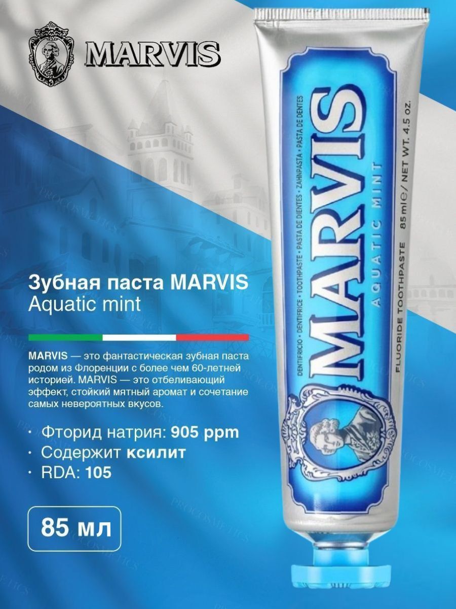 Зубные пасты и порошки Marvis (Марвис) – купить на OZON по низкой цене