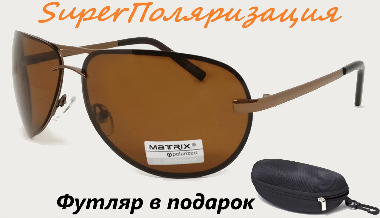 Солнечные очки мужские Matrix (Матрикс) – купить очки солнцезащитные ...