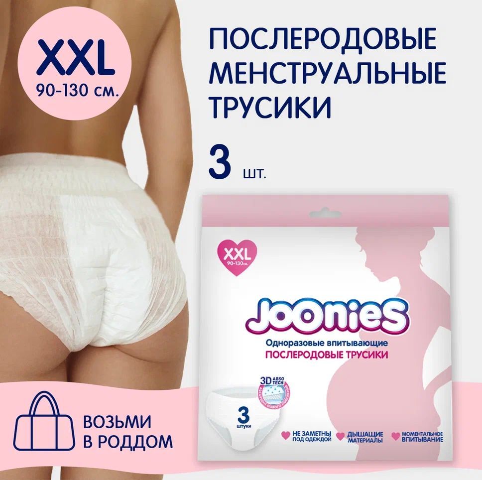Трусы Сетчатые Seni 3 шт – купить в интернет-аптеке OZON по выгодной цене