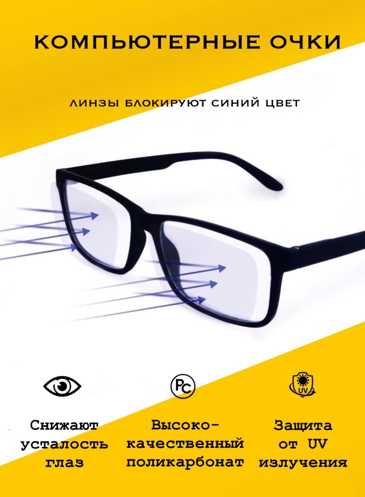 Очки для зрения, аксессуары и комплектующие – купить очки для зрения ...