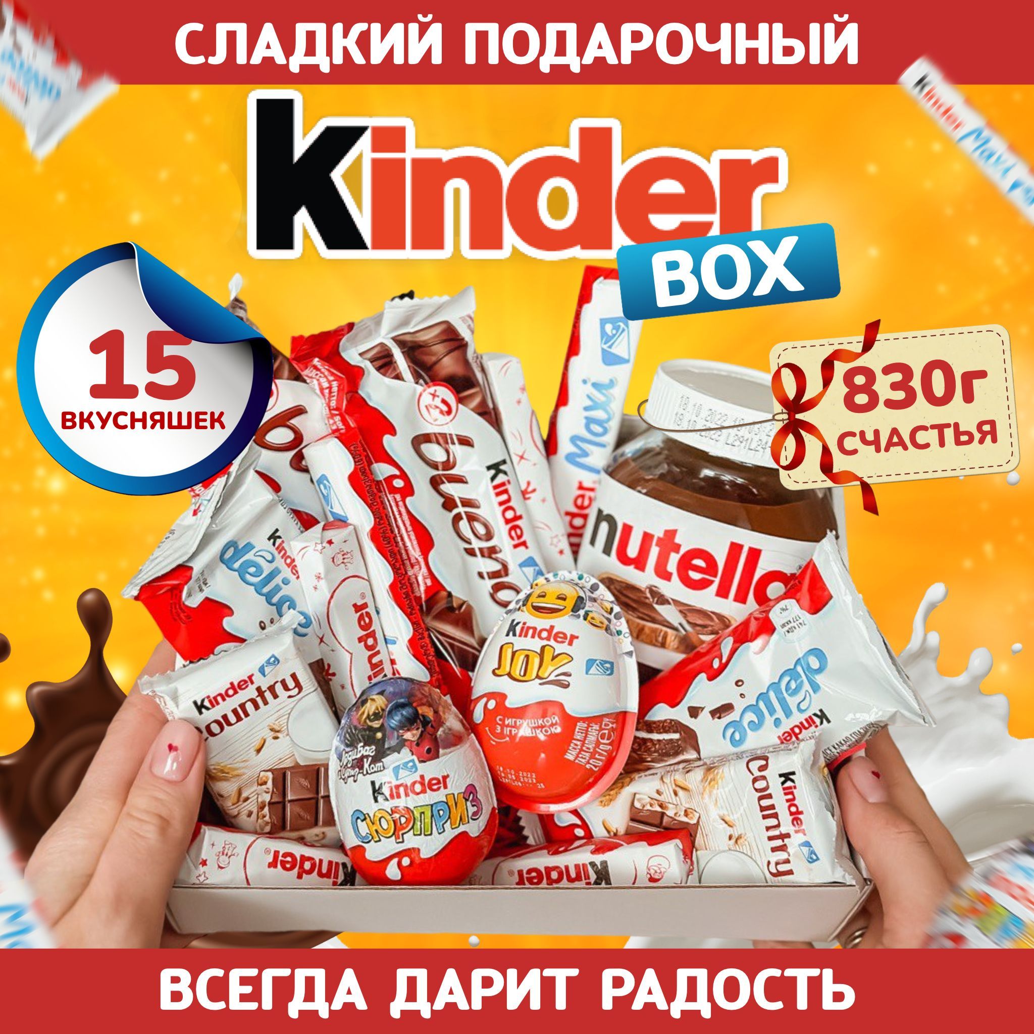 Kinder Сюрприз Shrek – купить в интернет-магазине OZON по выгодной цене