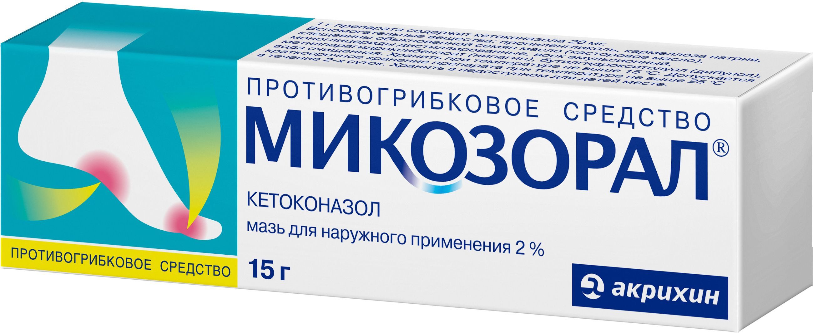 Микозорал купить в интернет-аптеке OZON - цены на Микозорал, инструкция ...
