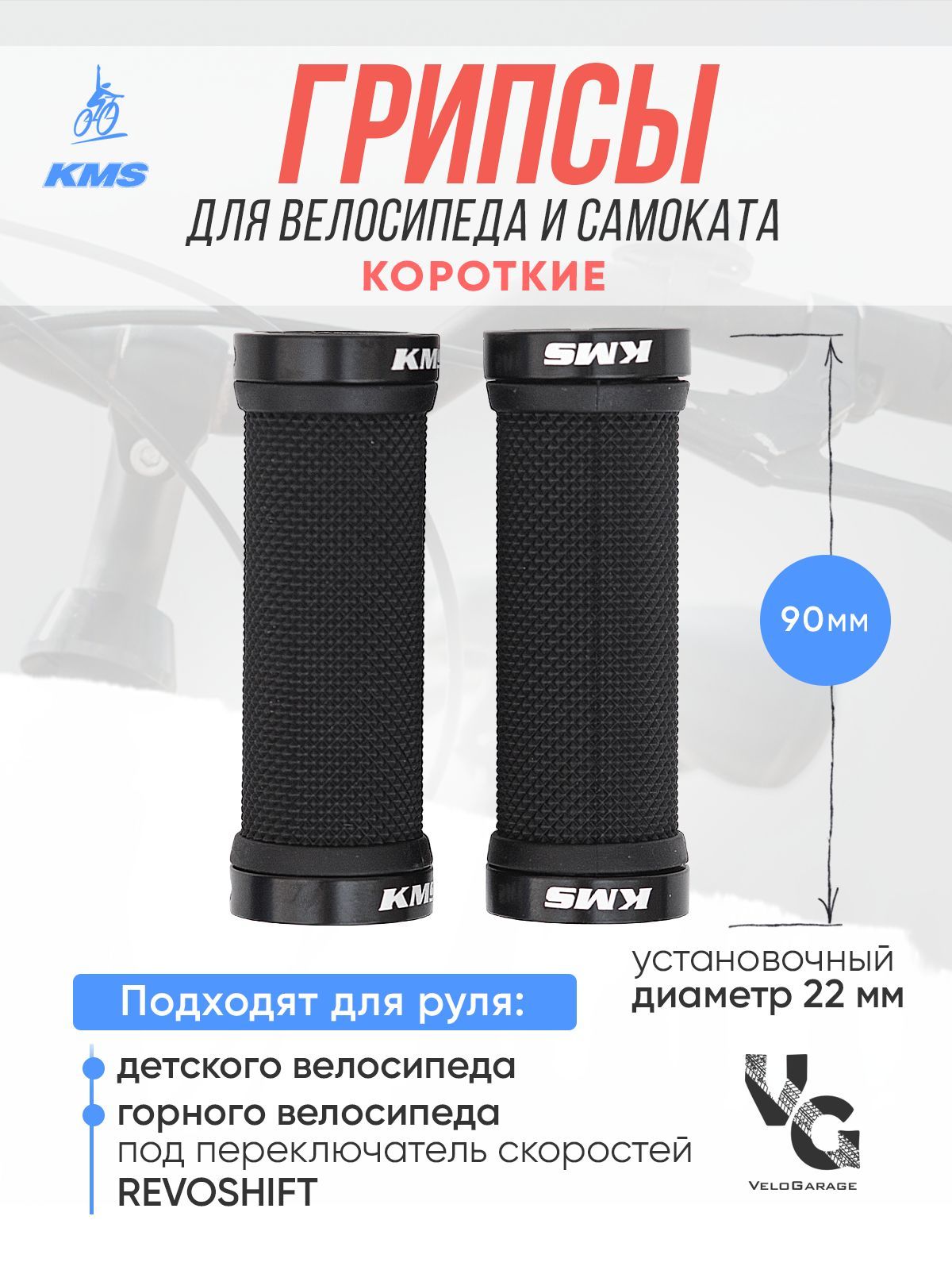 Ручки для Велосипеда на Руль Короткие – купить в интернет-магазине OZON ...