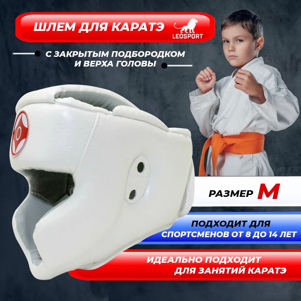 Шлем для Занятий Каратэ купить на OZON по низкой цене