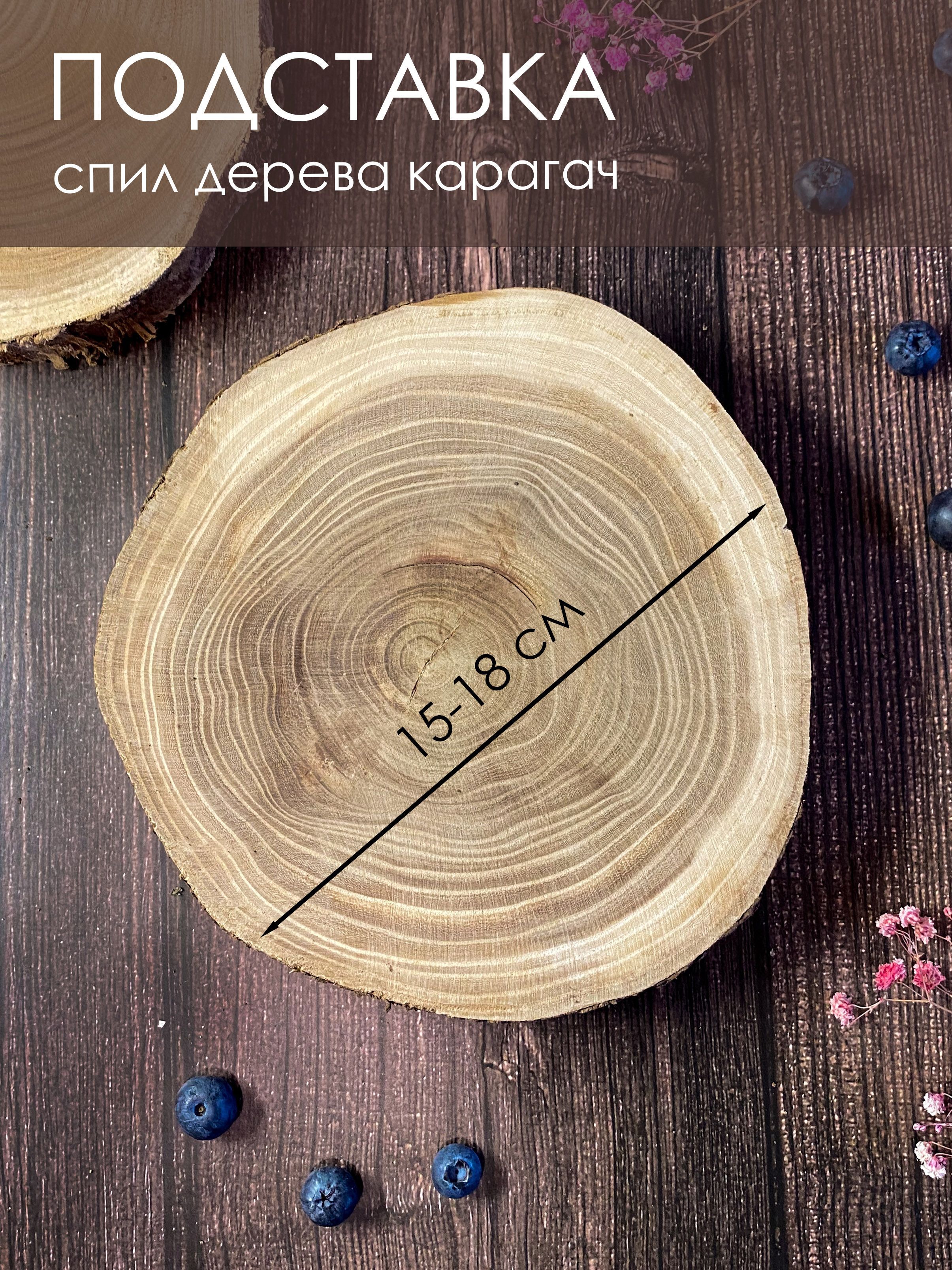 Карагач – купить в интернет-магазине OZON по выгодной цене
