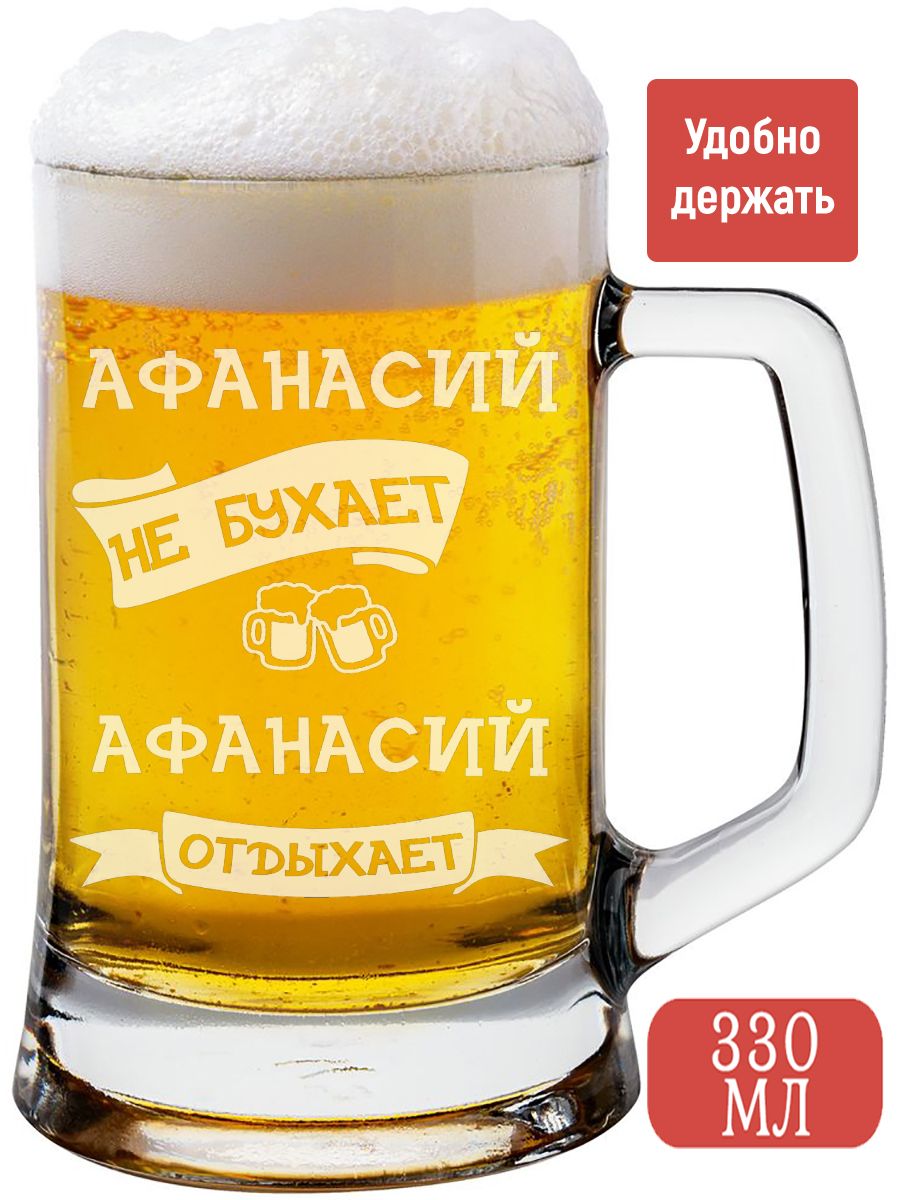 Пиво Афанасий Портер купить на OZON по низкой цене