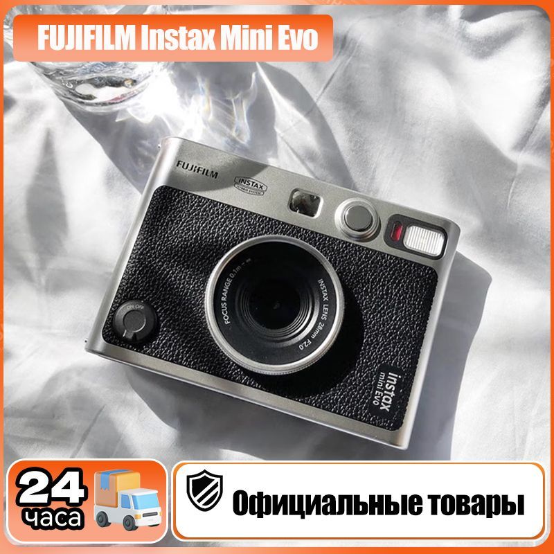 Fujifilm Mini Evo купить на OZON по низкой цене
