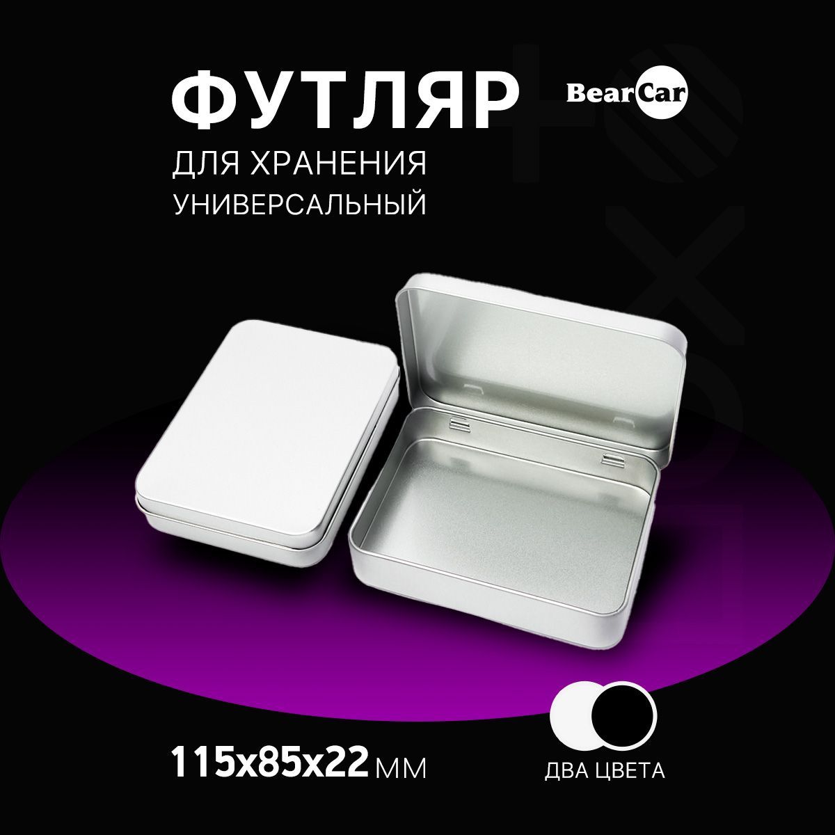 Металлическая Коробочка для Хранения купить на OZON по низкой цене