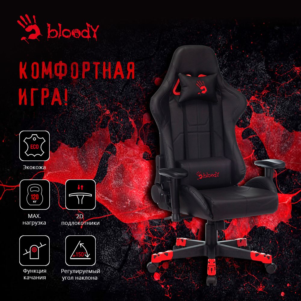 Bloody Gc-550 – купить в интернет-магазине OZON по низкой цене