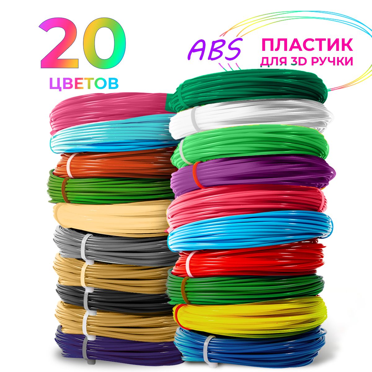 Леска Для 3D Ручки – купить в интернет-магазине OZON по низкой цене