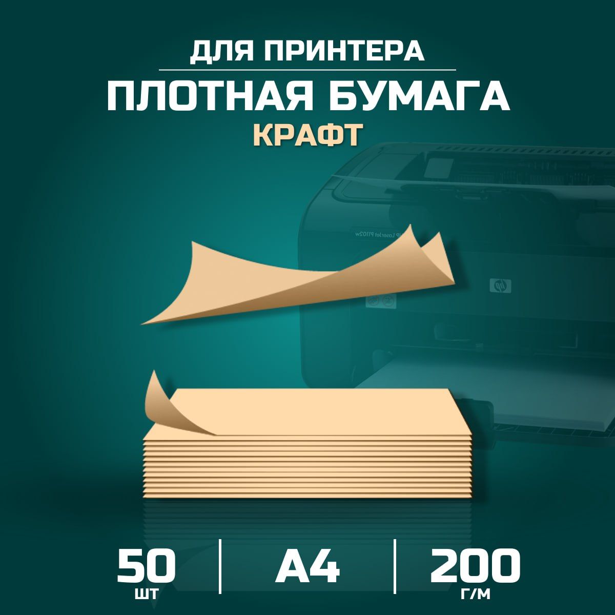 Бумага А4 для Печати Книг купить на OZON по низкой цене