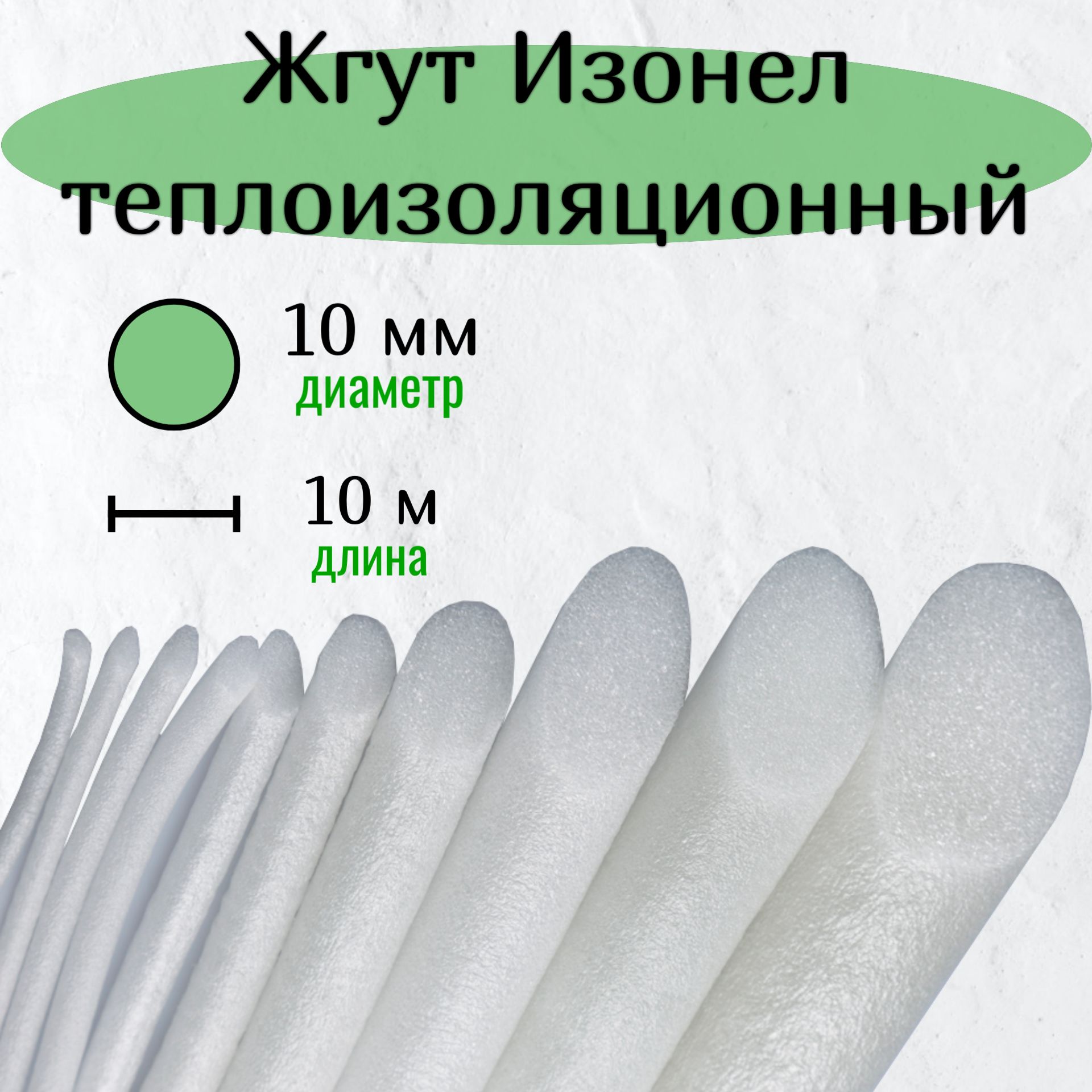 Шнур для Герметизации купить на OZON по низкой цене