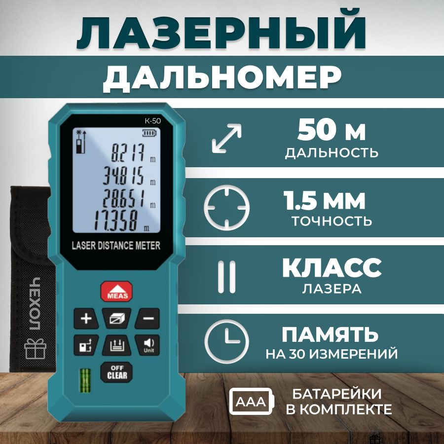 Аккумулятор для Лазерного Уровня купить на OZON по низкой цене