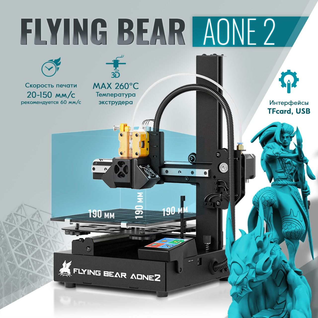 3D принтер Flying Bear Aone 2 - купить с доставкой по выгодным ценам в ...