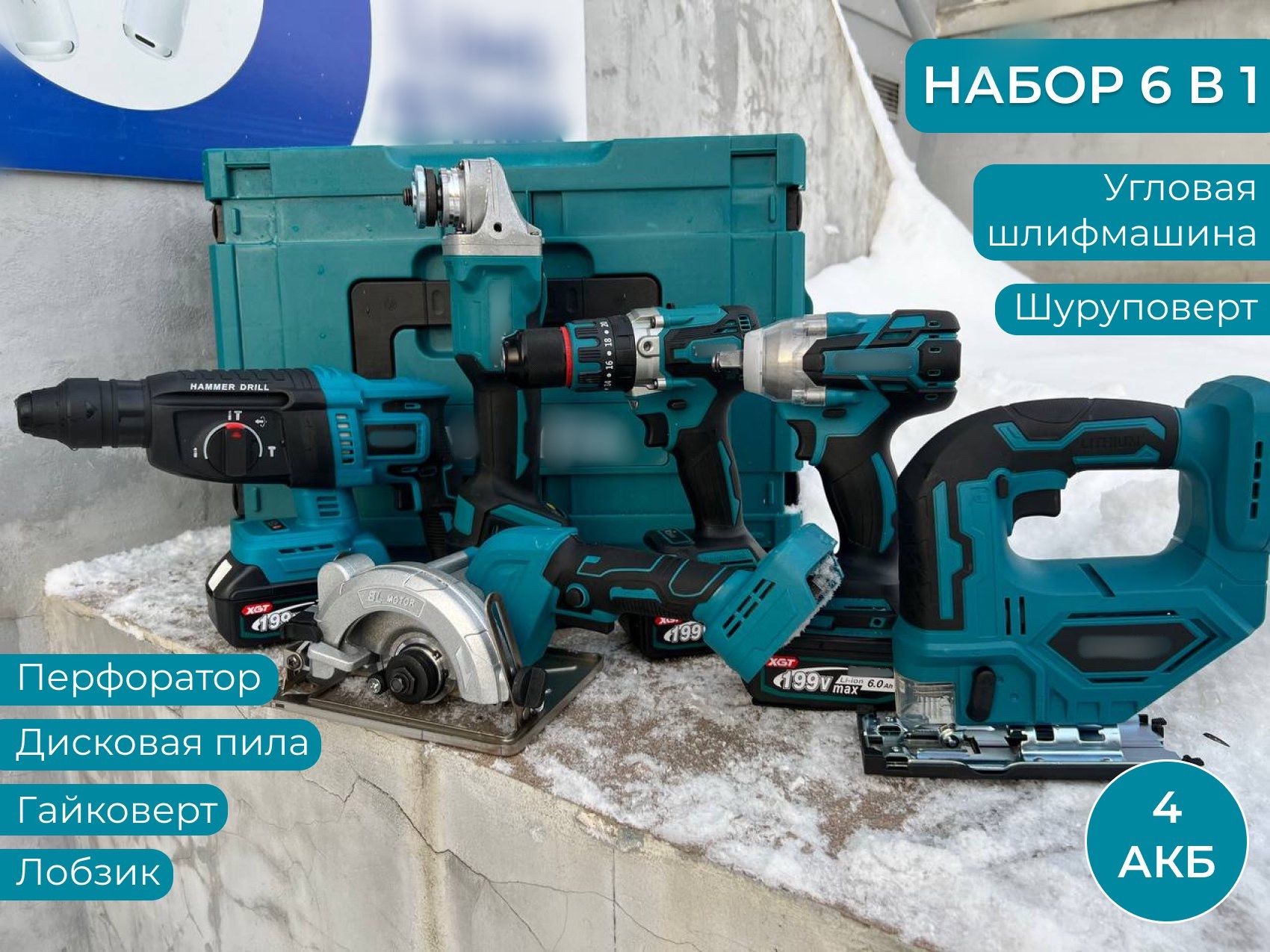 Набор электроинструментов в чемодане Makita (Макита) – купить на OZON ...