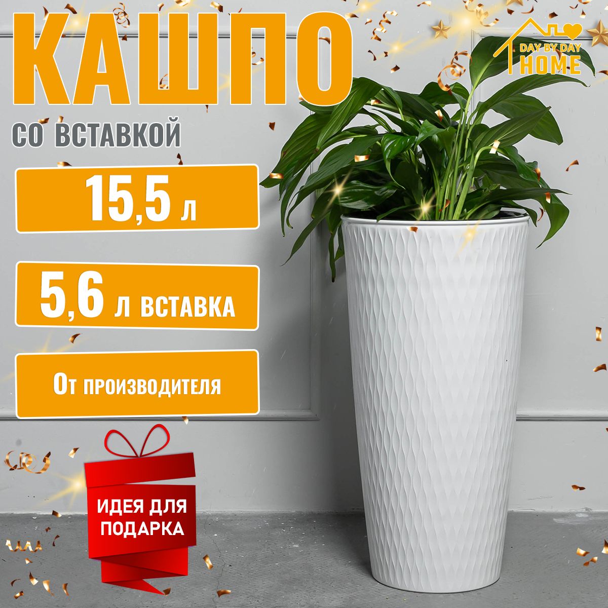 Горшок Для Цветов Узкий Высокий купить на OZON по низкой цене
