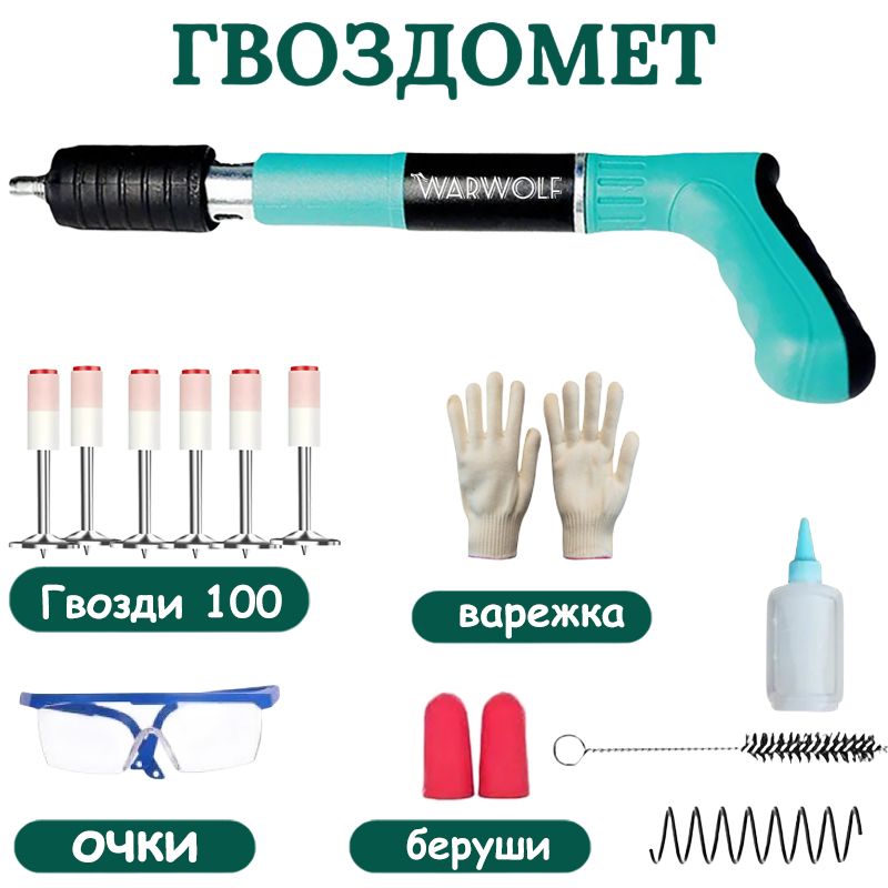 Пневматические гвоздезабивные пистолеты купить на OZON по низкой цене