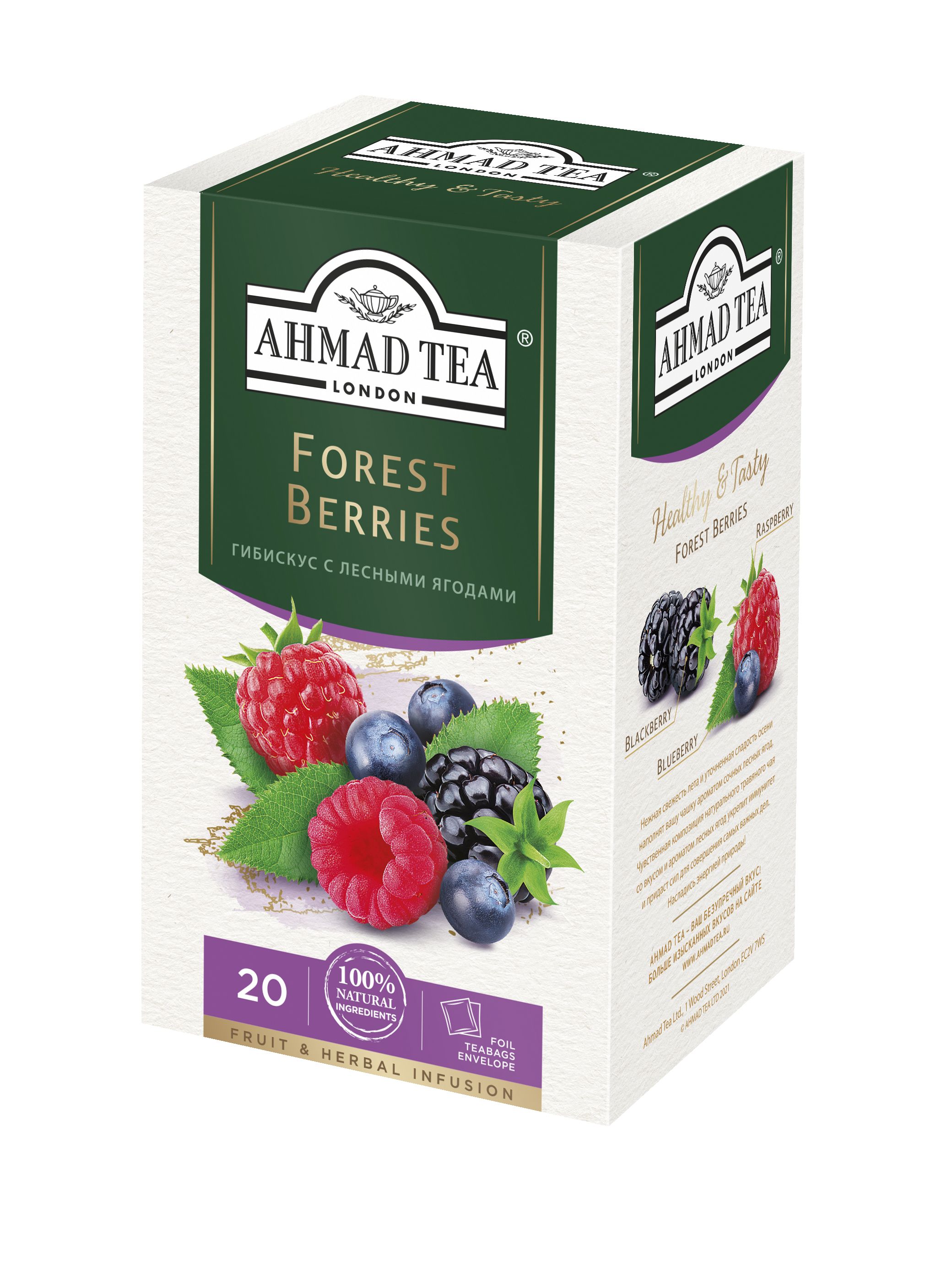 Ahmad Tea Forest — купить в интернет-магазине OZON по выгодной цене