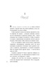 Книга "Жизнь гейши. Мемуары самой известной гейши в мире" – купить ...