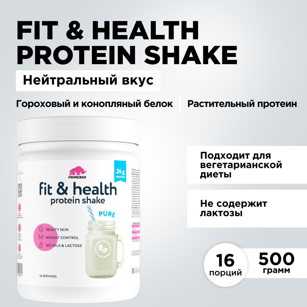 Гороховый растительный протеин Fit & Health Protein Shake PRIMEBAR ...