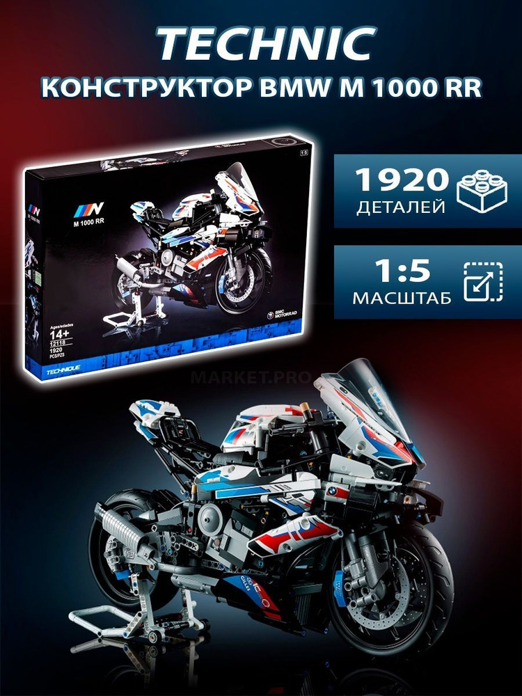 Конструктор Technic "Мотоцикл BMW M 1000 RR" 1920 деталей - купить с ...