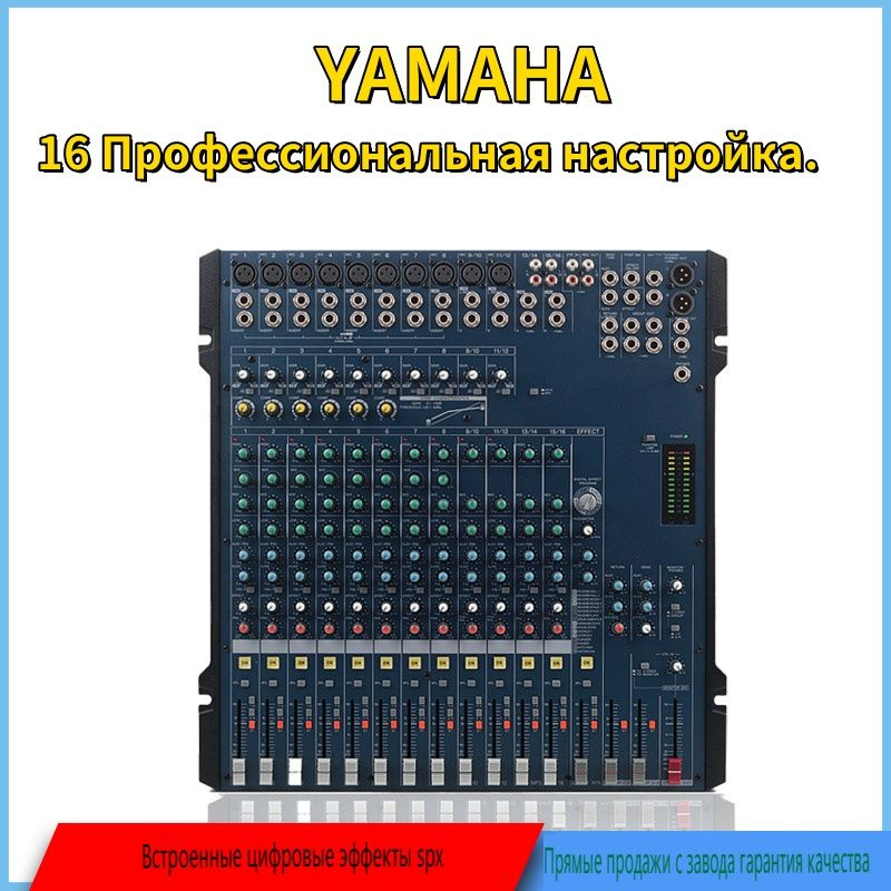 YAMAHA MG166CX 16-канальная профессиональная микшерная консоль - купить ...