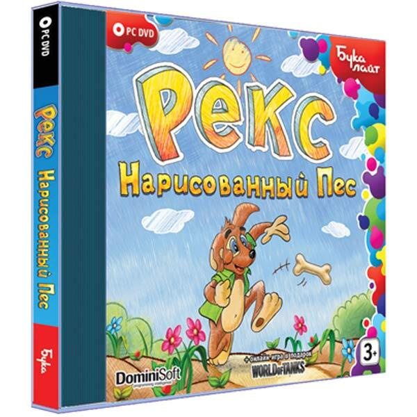 Игра Рекс. Нарисованный пес (PC, Английская версия) купить по низкой ...