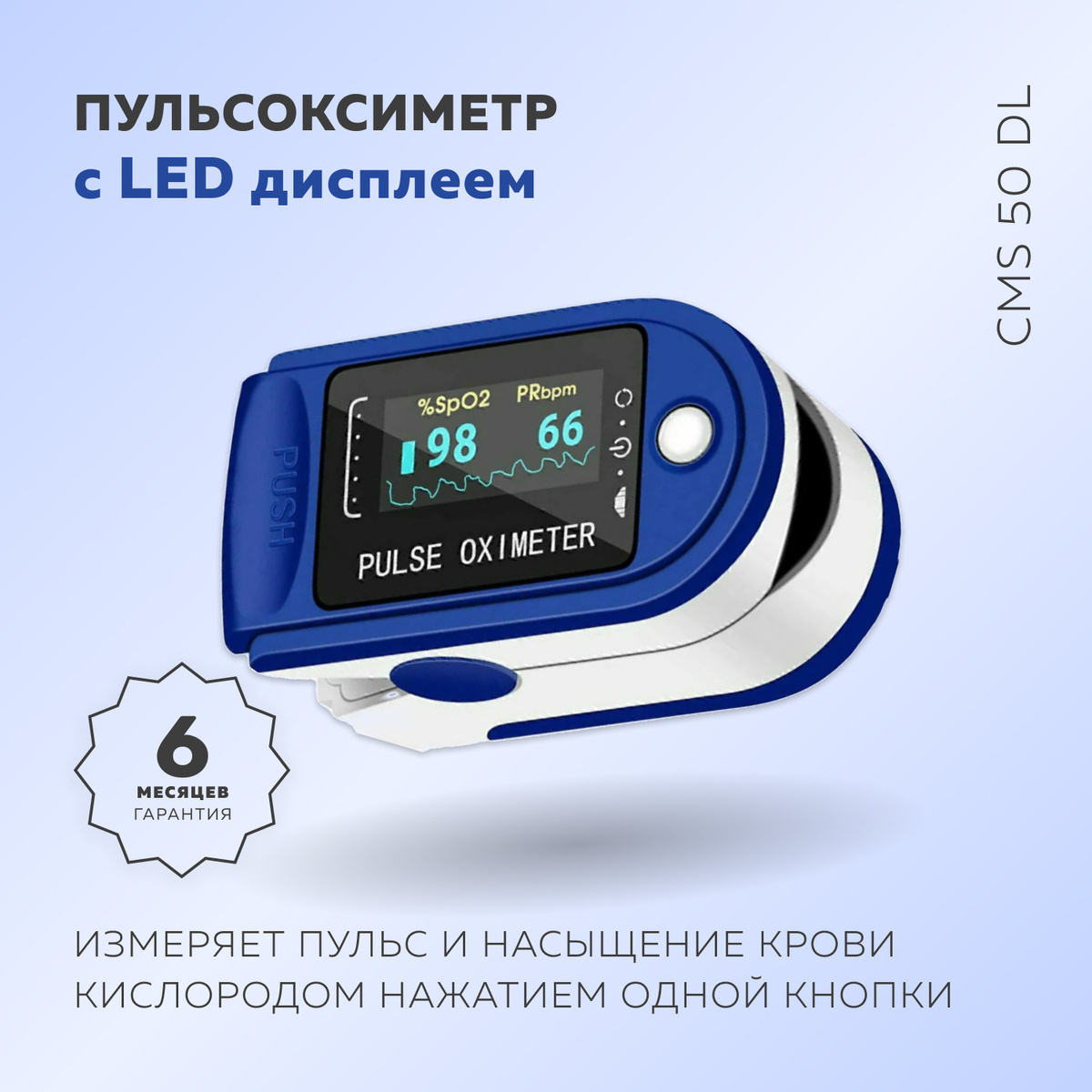 Пульсоксиметр на палец с LED дисплеем ZK-301, для измерения кислорода в ...