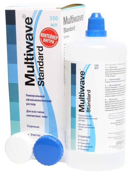 Multiwave-Standard (с контейнером) - 350 мл - купить с доставкой по ...