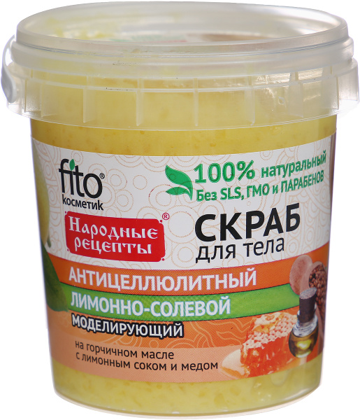 Fito Косметик Скраб для тела лимонно-солевой, 155 мл, ведерко - купить ...