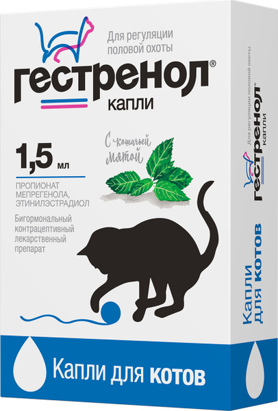 Гестренол для котов, капли, 1,5 мл - купить с доставкой по выгодным ...