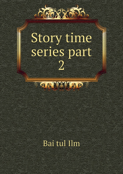 Story time series part 2 - купить с доставкой по выгодным ценам в ...
