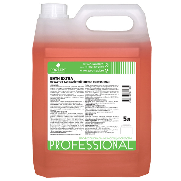Средство чистящее усиленного действия Prosept Bath Extra, для удаления ржавчины и минеральных ...