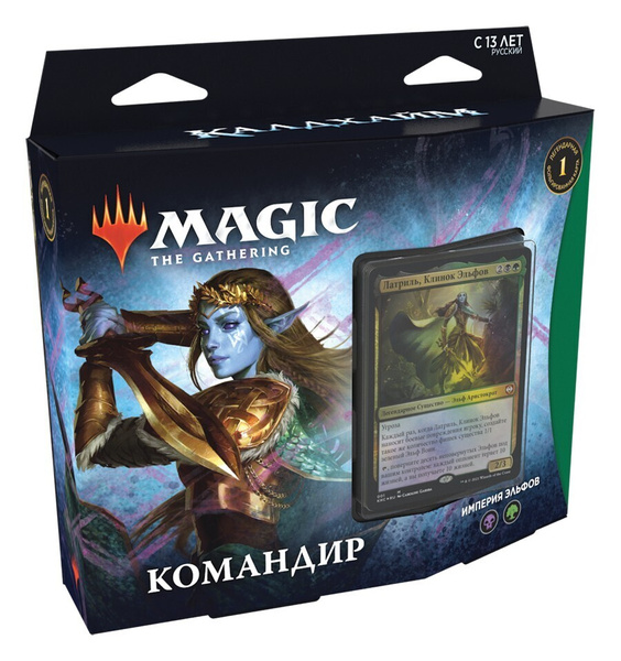 MTG: Колода Commander Deck: Империя Эльфов издания Калдхайм на русском ...